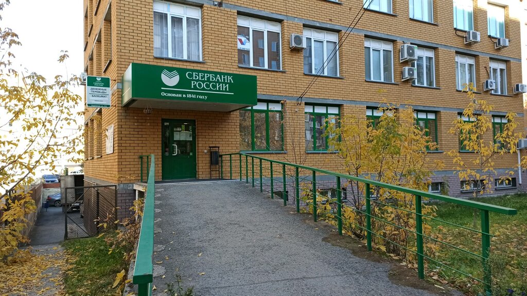 Banka Sberbank, Perm, foto