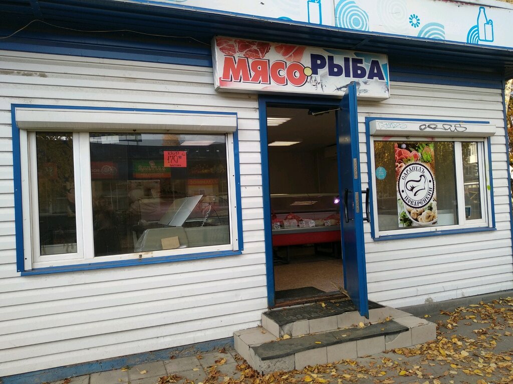 Kasap, şarküteri Мясо рыба, Izhevsk, foto
