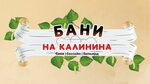 Bani na Kalinina (ulitsa Kalinina No:14/1), hamamlar  Omsk'tan