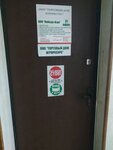 Torgovy dom AgroResurs (Staritskoe Highway No:6к1), gübre firmaları  Tver'den