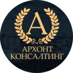 Arhont Consulting (Semyonovskaya Embankment No:2/1с1), danışmanlık hizmetleri  Moskova'dan
