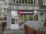 Wildberries.ru (Sirenevy bulvar No:7), teslimat noktası  Yekaterinburg'dan