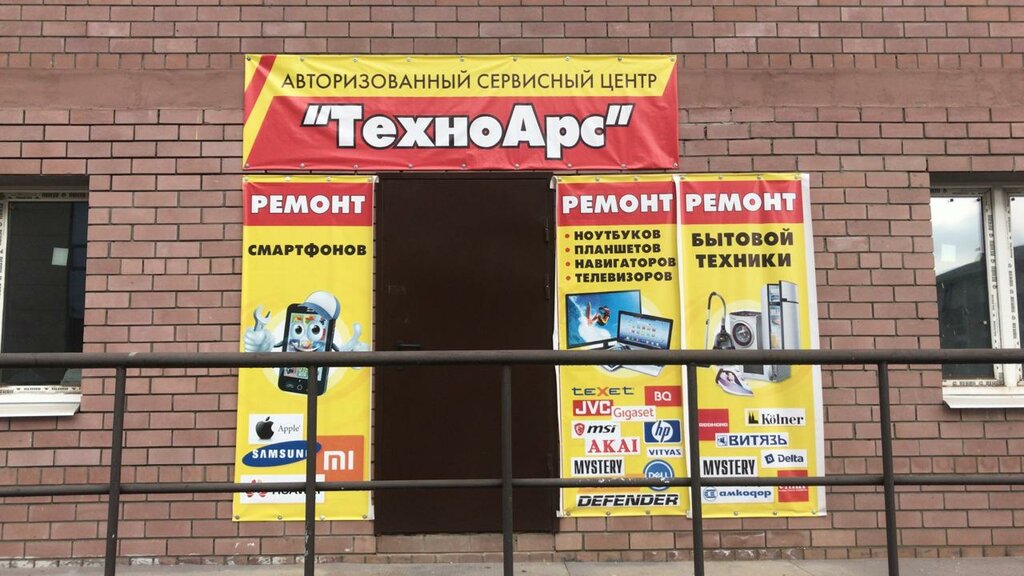 Beyaz eşya servisleri ТехноАрс, Vladimir, foto