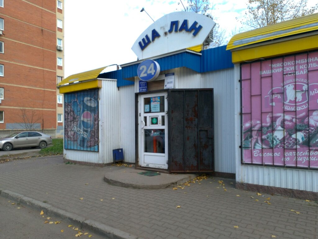 Market Шатлан, Ufa, foto