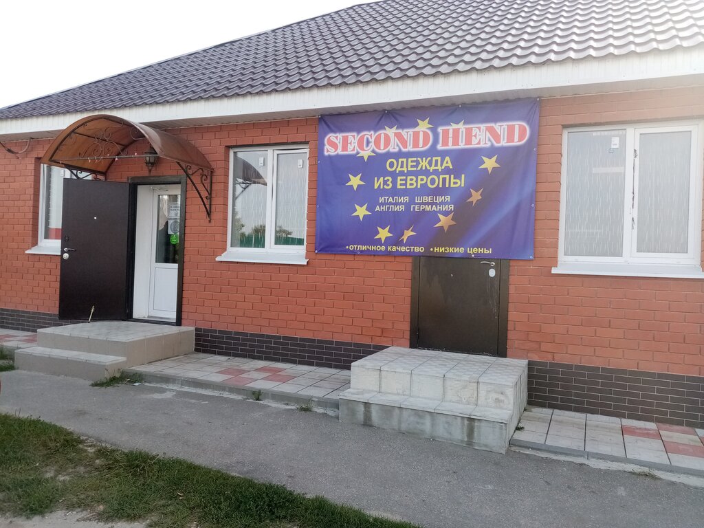 i̇kinci el eşya satışı Секонд хенд, Kalujskaya oblastı, foto