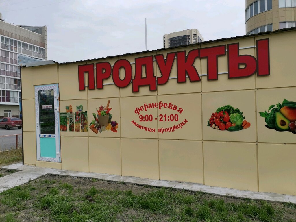 Manavlar Овощи и фрукты, Surgut, foto