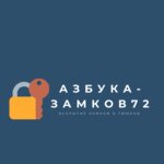 Azbuka-zamkov72 (ulitsa 30 let Pobedy No:6/3), çilingirler  Tiumen'den