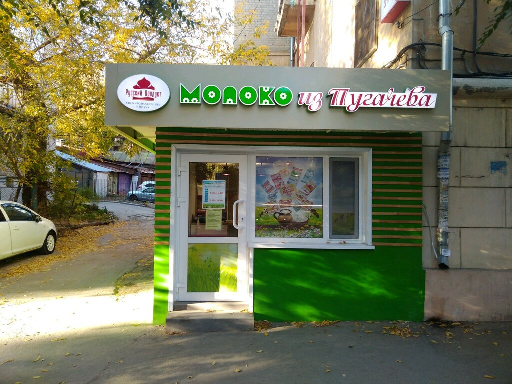 Market Молоко из Пугачева, Saratov, foto