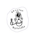 Captain Vrungel (Respubliki Street No:171к2), dalış kulüpleri ve eğitim merkezleri  Tiumen'den