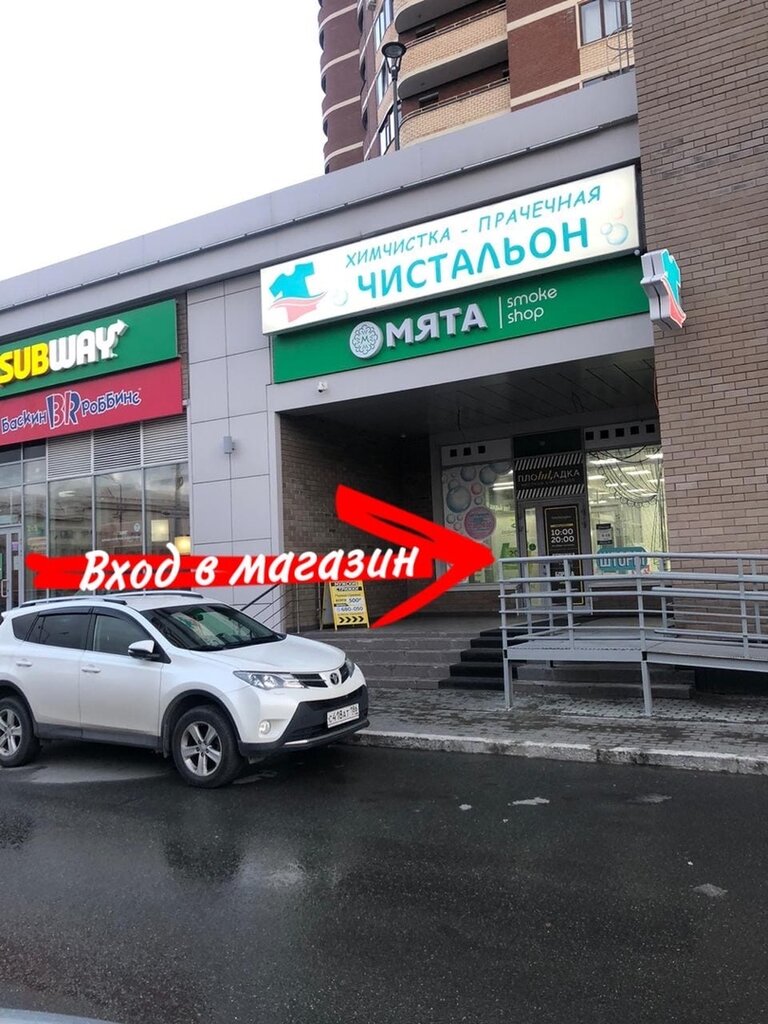 Spor beslenme Dobavki.ru, Surgut, foto