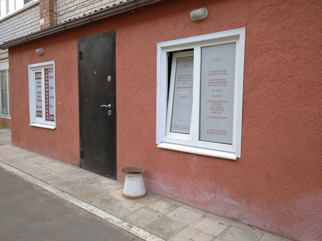 Güzellik salonu Tsentr Gis i S, Voronej, foto