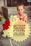 Настенька (Pskovskaya Street No:44А), çocuk ayakkabı mağazaları  Velikiy Novgorod'dan