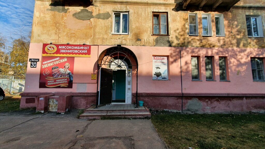 Kırtasiyeler Kantstovary, Nijni Novgorod, foto