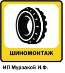 Шиномонтаж (Kashirskoye shosse, 27-y kilometr No:вл14с1, Vidnoye), oto lastik tamiri  Vidnoye'den