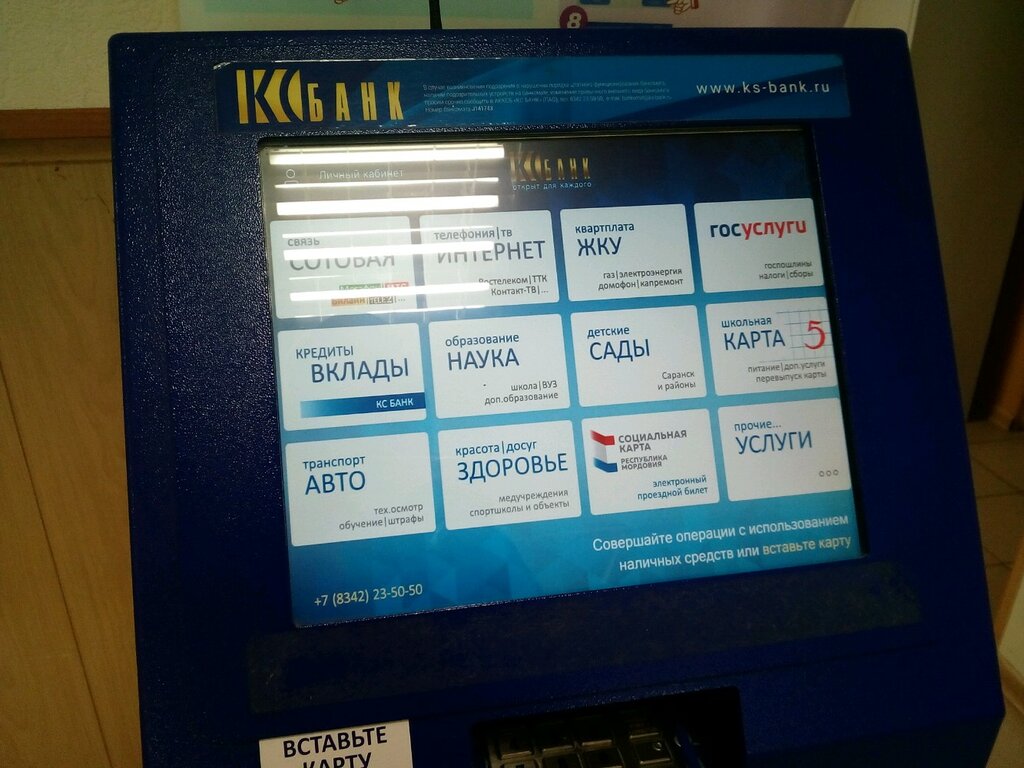 Ödeme terminali КС банк, платежный терминал, Saransk, foto