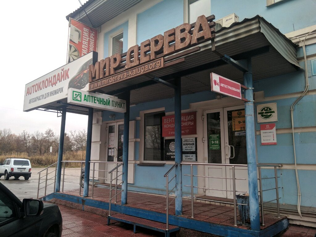 Yapı mağazası Mir Dereva, Kaluga, foto