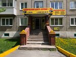 Servis+TV (No:18, 5th Microdistrict), ses ve video cihazlarının tamiri  Achinsk'ten
