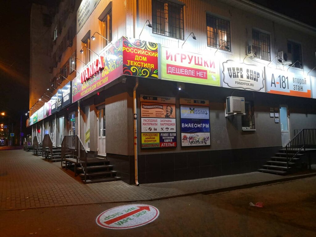 Elektronik sigara satış noktaları Vape Shop Foggy Fox, Samara, foto
