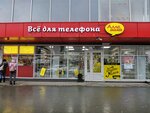 Allo, mama (Borisa Bogatkova Street No:206), cep telefonu aksesuarları  Novosibirsk'ten
