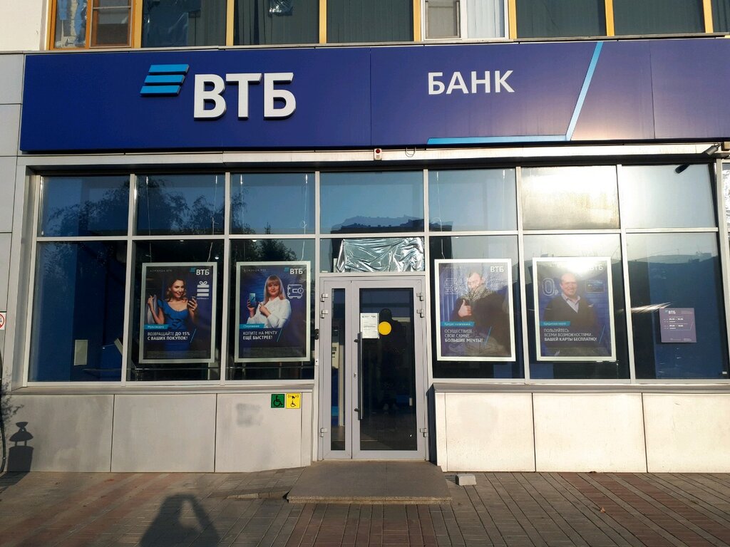 Banka VTB Bank, Volgograd, foto