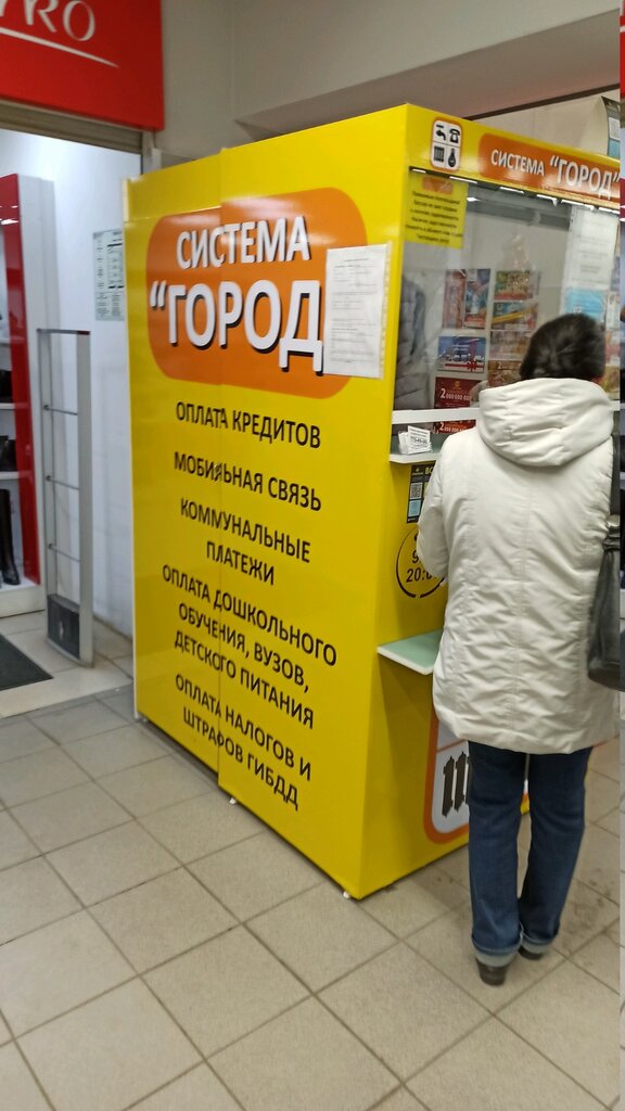 Fatura ödeme noktası Система Город, Çeliabinsk, foto