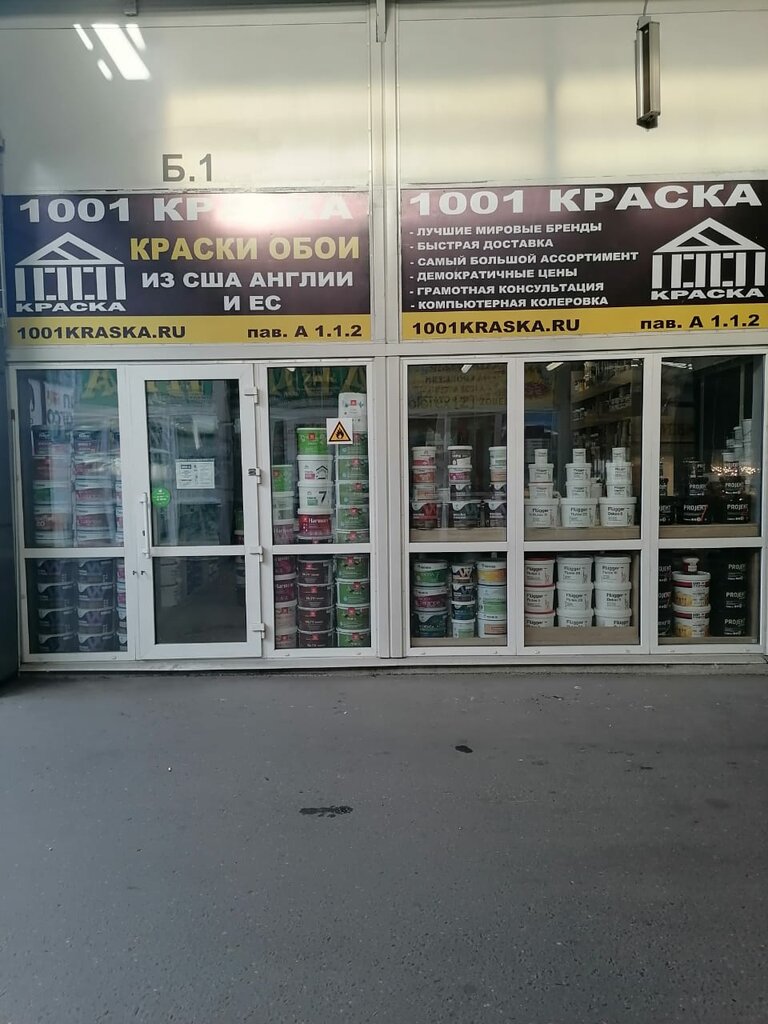 Boya ve cila malzemeleri üretim ve satış yerleri Benjamin Moree, Moskova ve Moskovskaya oblastı, foto