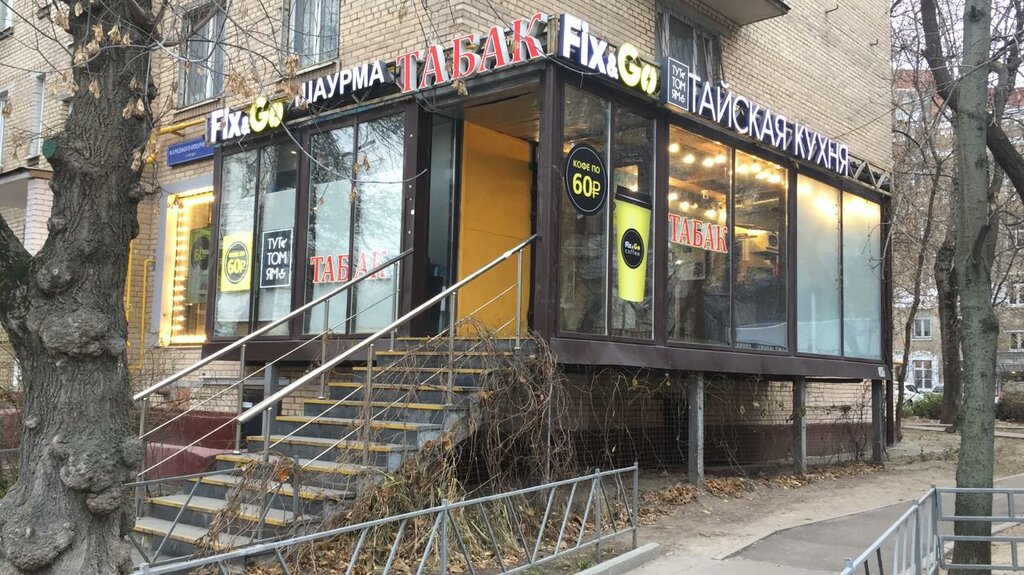 Al götür kahve Fix&Go, Moskova, foto