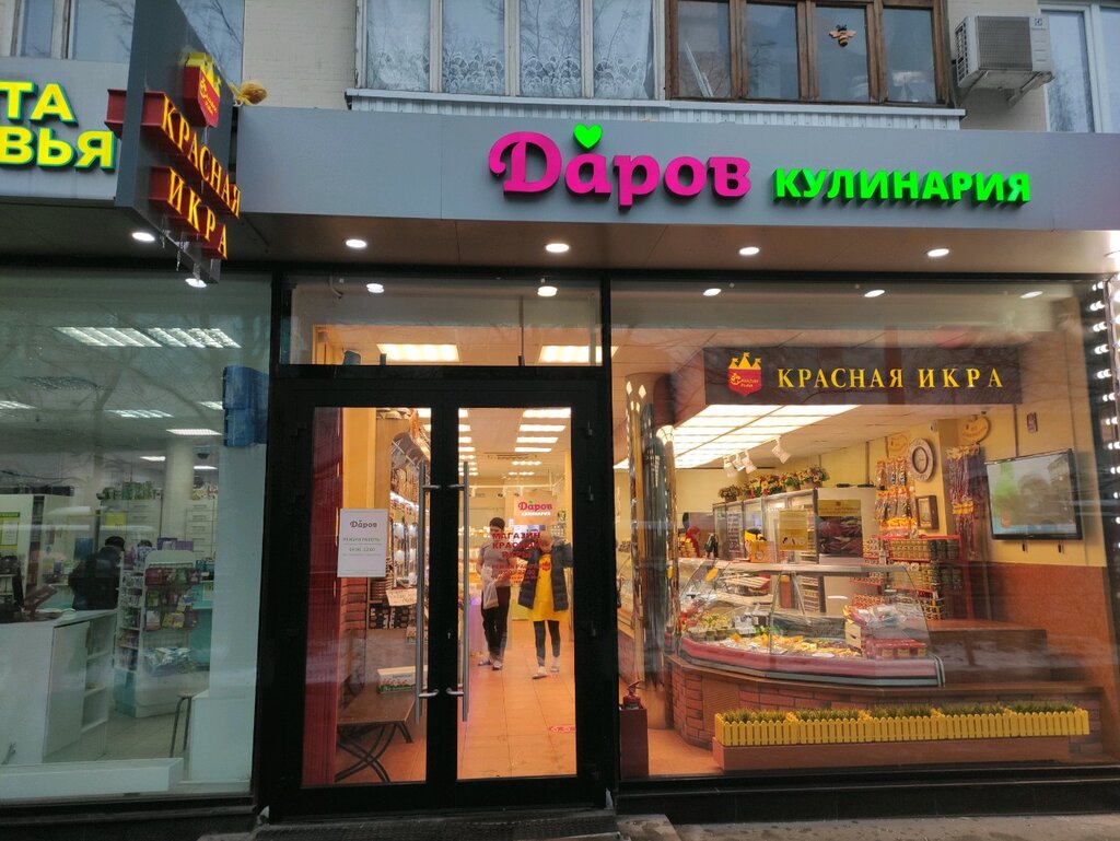 Ekmek fırını Даров, Moskova, foto