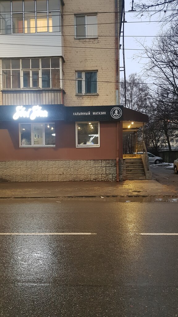 Tütün, sigara mağazaları Shisha, Orel, foto