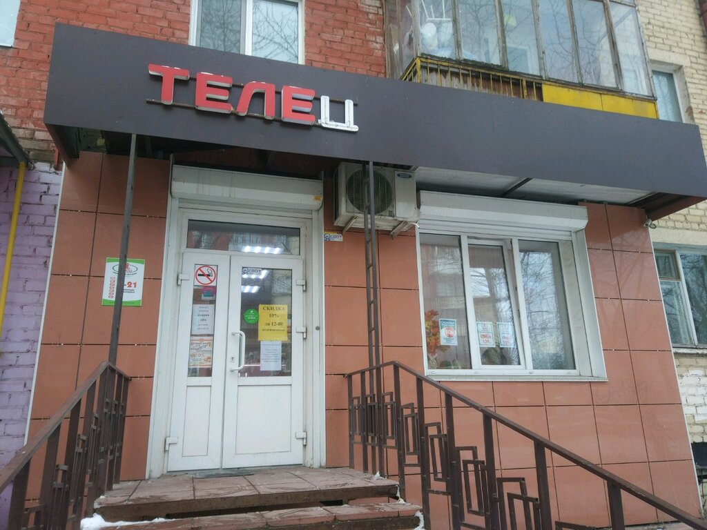 Kasap, şarküteri Telets, set firmennykh magazinov, Perm, foto