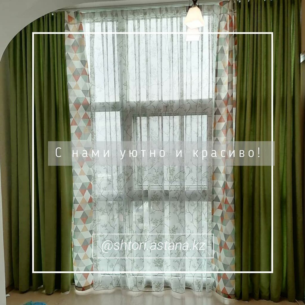 Perde ve korniş üreticileri Шторы и Ролл шторы An Brothers, Astana, foto