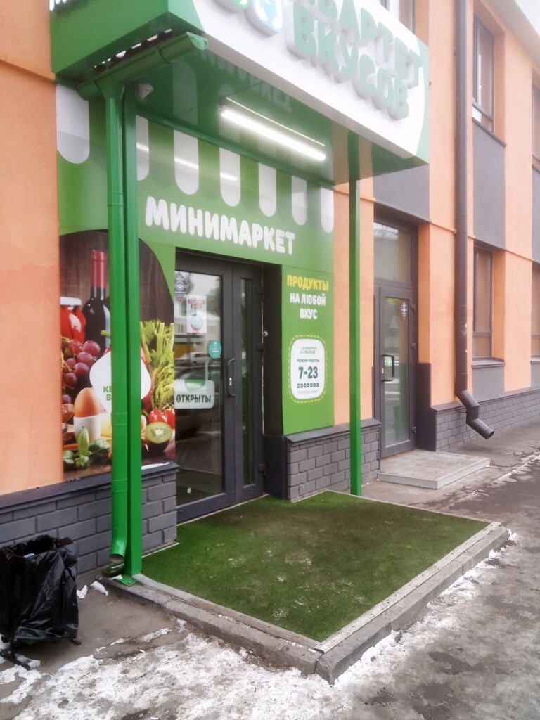 Süpermarket Квартет вкусов, Barnaul, foto