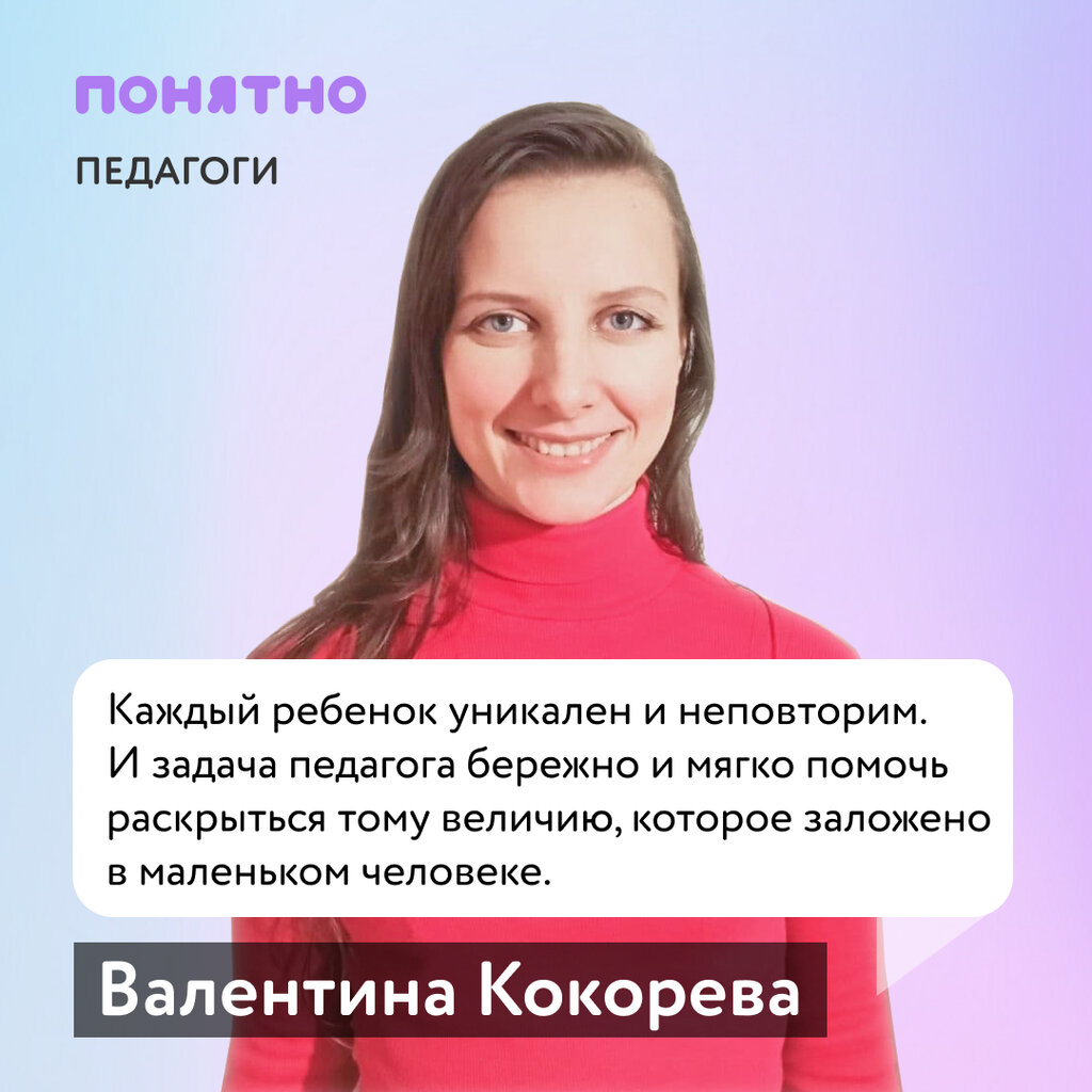 Özel ders hizmetleri Ponyatno.ru Online-school, Moskova, foto