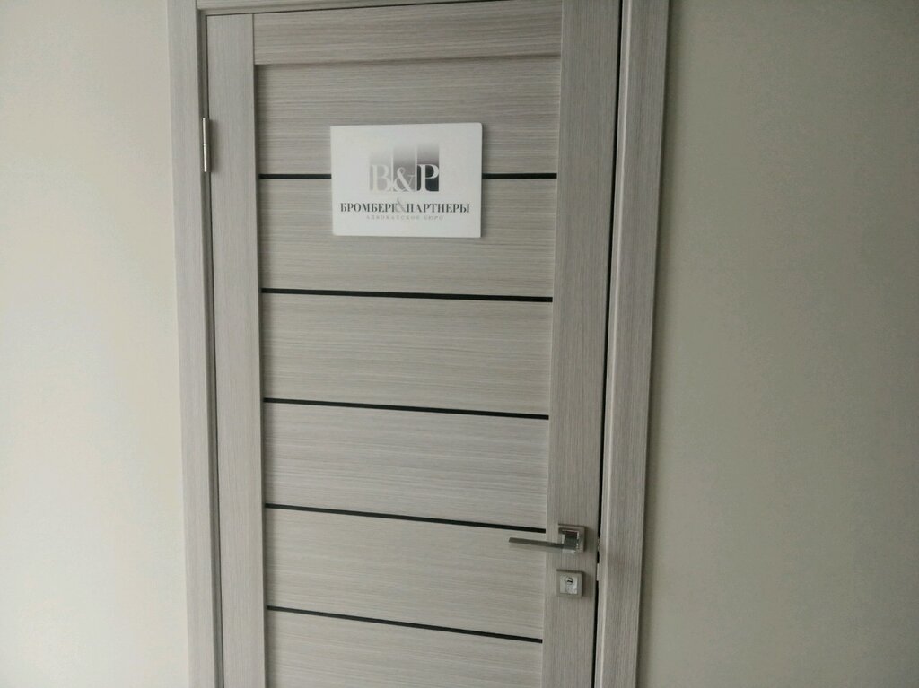 Avukatlar Квасова, Хачимизова и партнёры, Krasnodar, foto