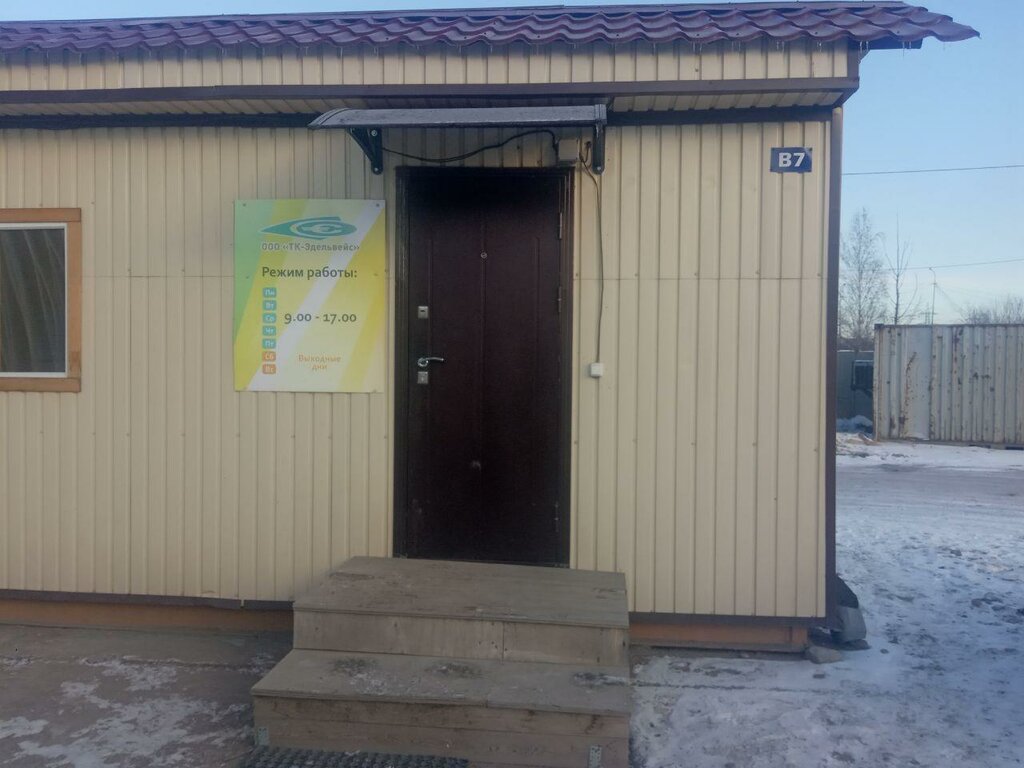 Nakliye firmaları Tk Magistral I, Irkutsk, foto