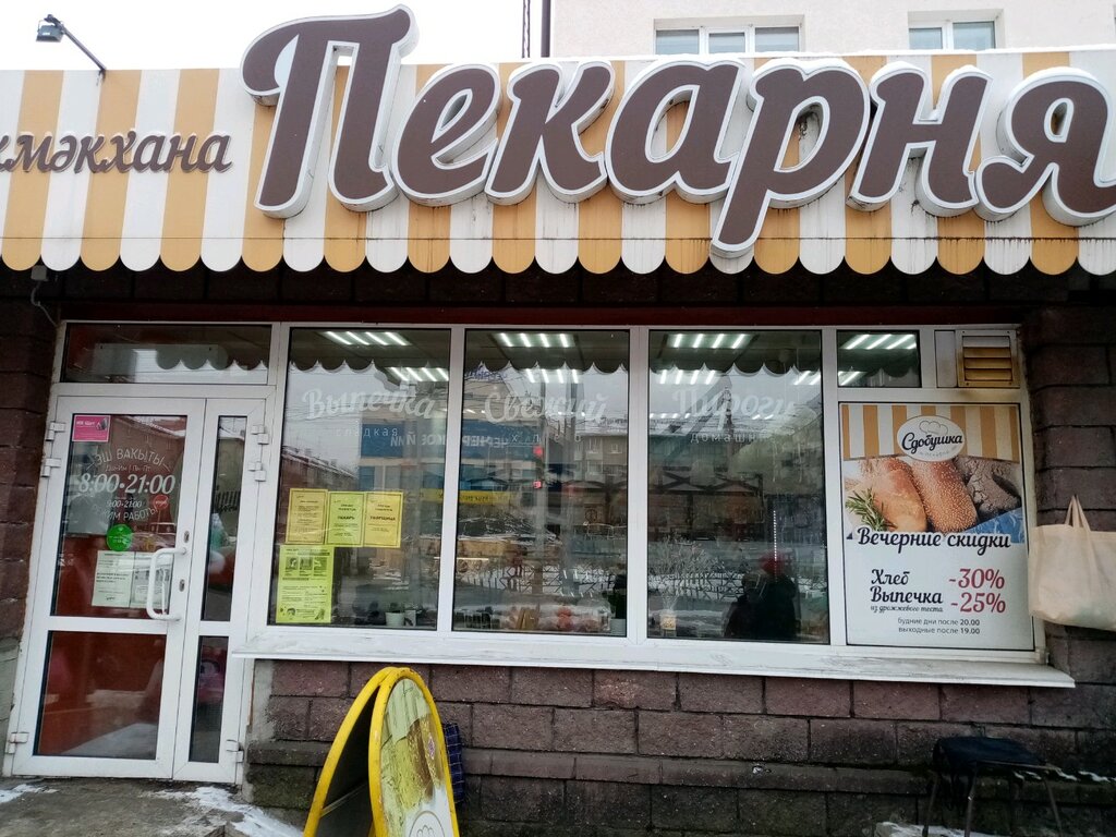 Ekmek fırını Сдобушка, Ufa, foto