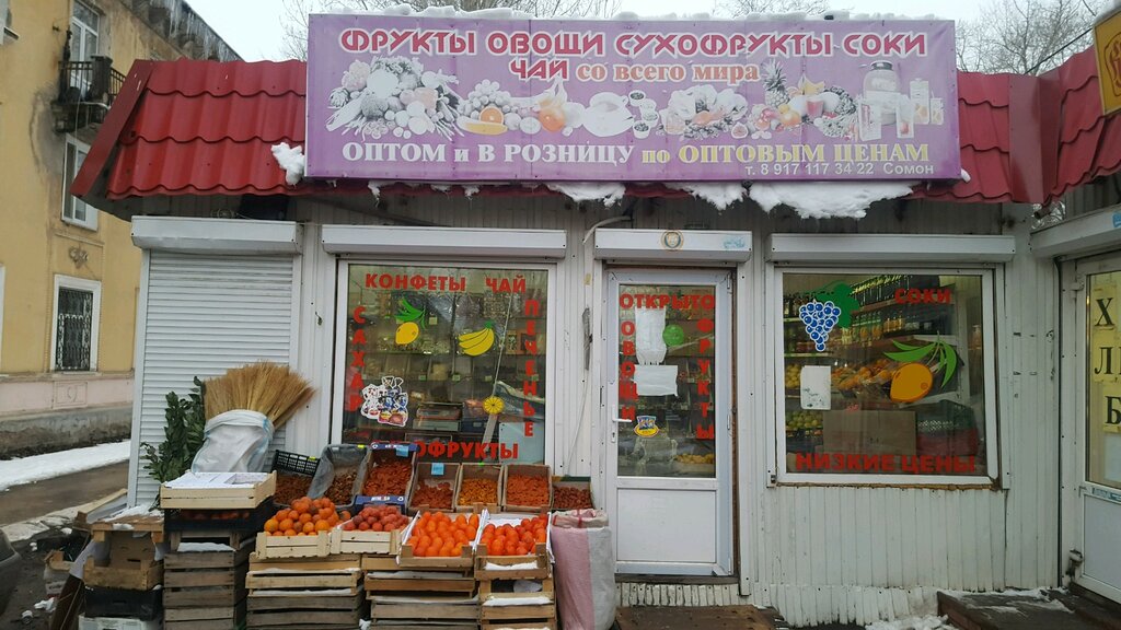 Manavlar Фрукты Овощи Сухофрукты Соки Чай, Samara, foto