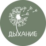 Дыхание (Marshala Zakharova Street No:3), yoga stüdyosu  Moskova'dan