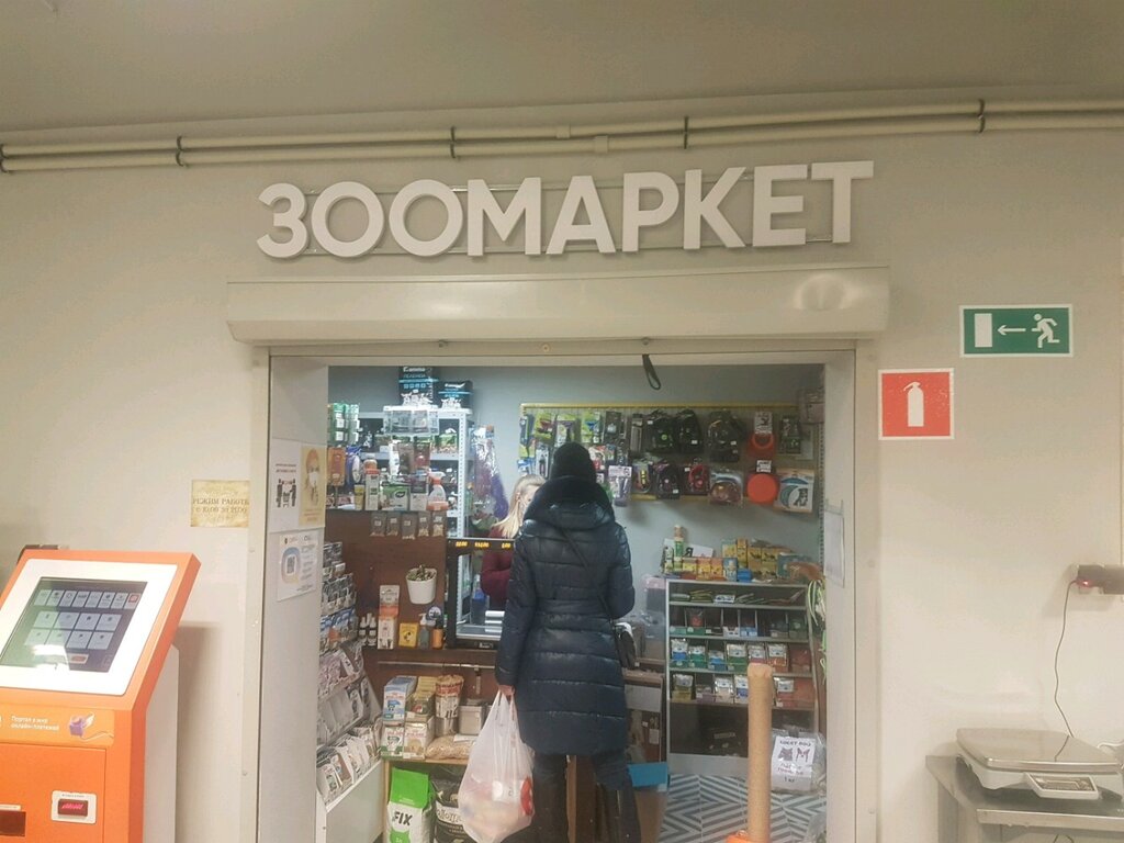 Petshop Кот да Винчи, Saint‑Petersburg, foto