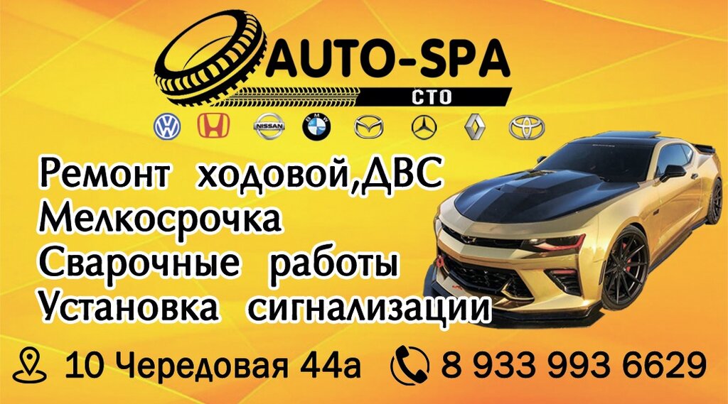 Otomobil servisi Avto-spa55, Omsk, foto