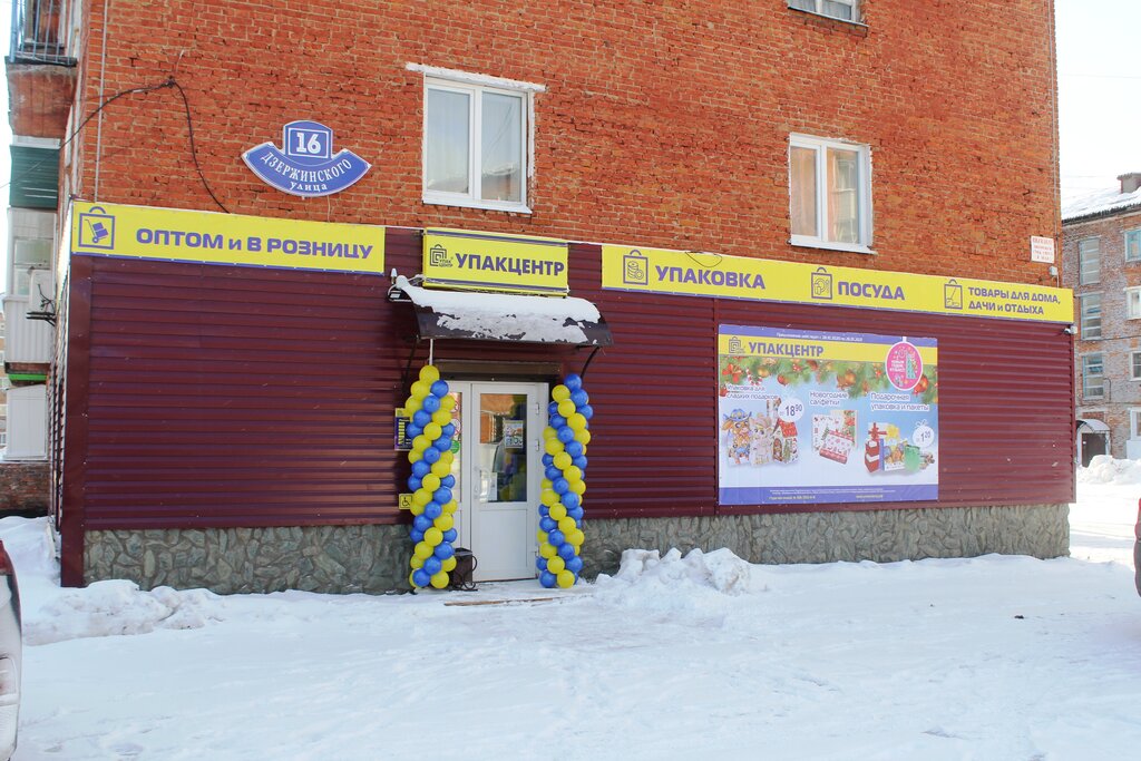 Paketleme malzemeleri firmaları Упакцентр, , foto