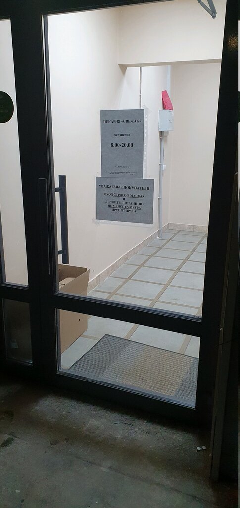 Ekmek fırını Свежак, Kazan, foto