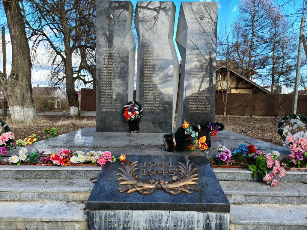 Anıt, heykel Памятник воинской славы, Moskova ve Moskovskaya oblastı, foto