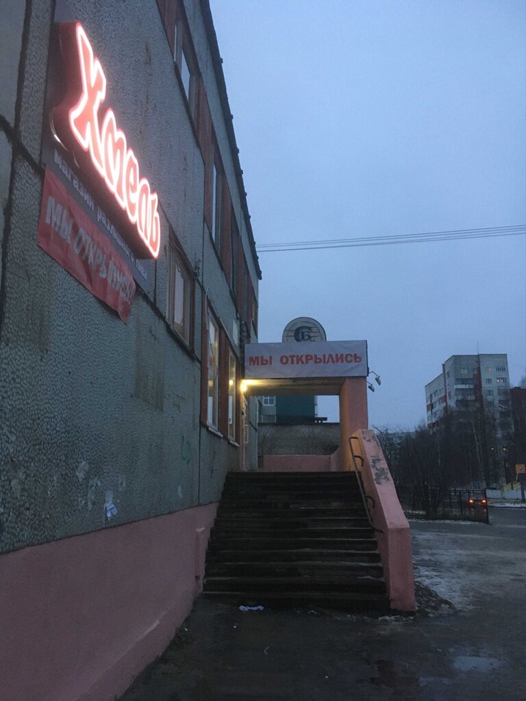 Bira dükkanı Хмель, Severodvinsk, foto