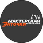 Masterskaya zatochki (Bryansk Urban District, Bezhitskiy City Administrative District, Kharkovskaya ulitsa, 1), ev hizmetleri  Briansk'tan