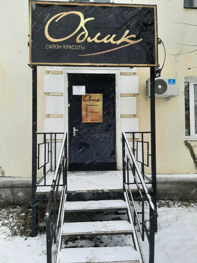 Kuaförler Облик, Balahna, foto