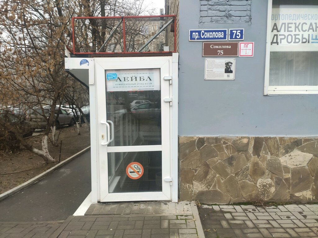 Fitness kulüpleri Proper Fitness from Max Strelyaev, Rostov‑na‑Donu, foto