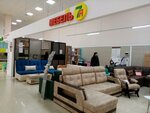 Мебель 7я (ulitsa S.F. Balmochnykh No:11), koltuk takımı mağazaları  Lipetsk'ten