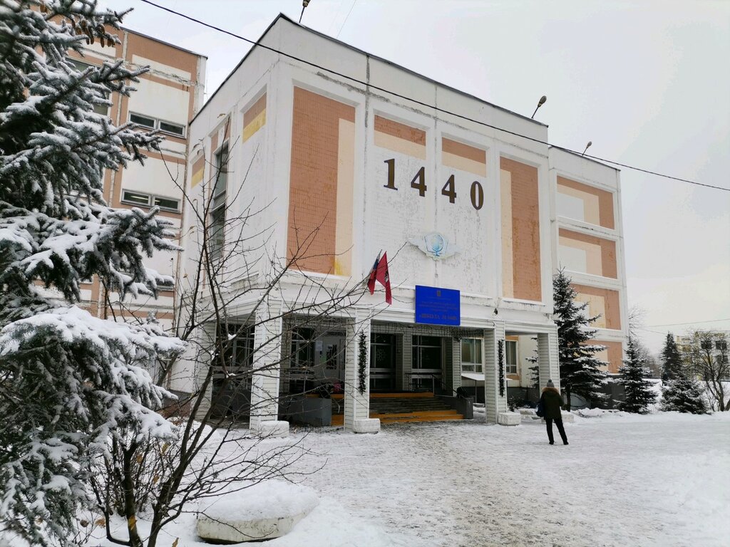 Ortaokul Школа № 1440, корпус № 8, Moskova, foto