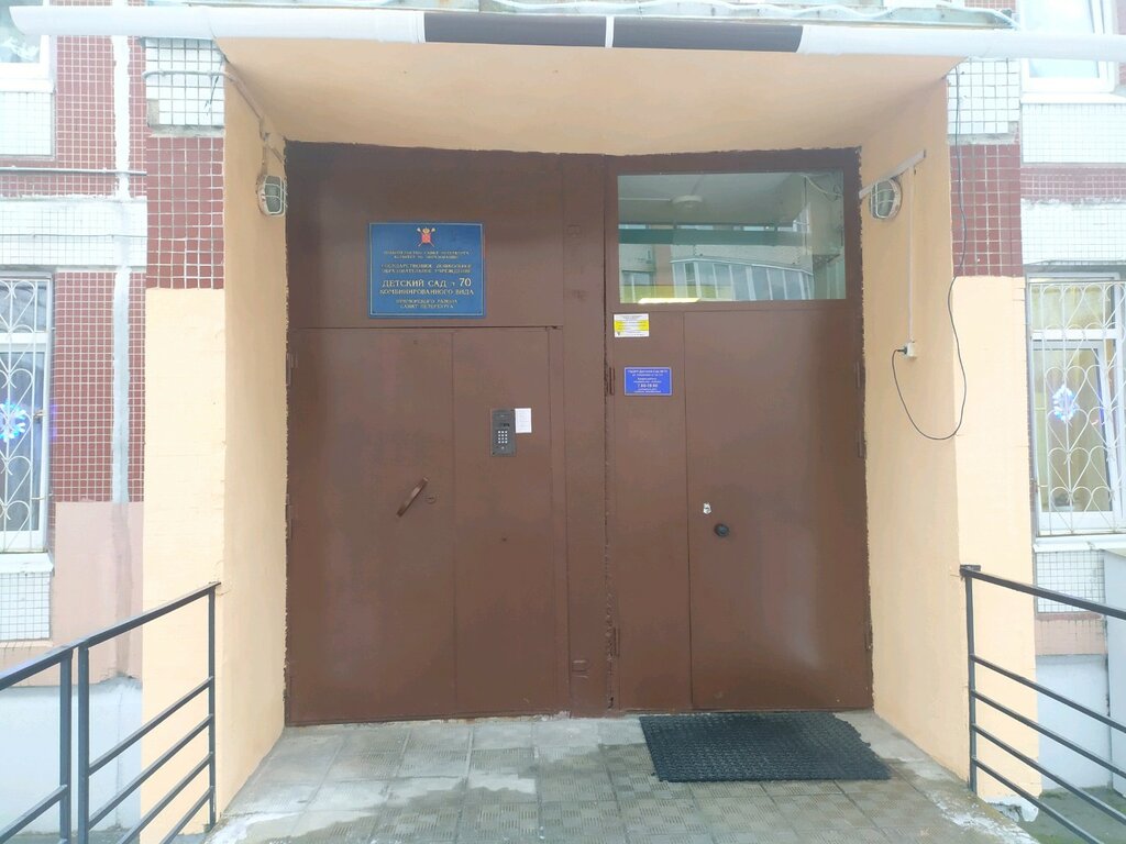 Anaokulları Gbdou Detsky sad № 70, Saint‑Petersburg, foto